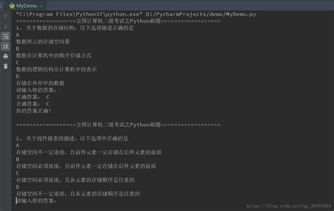Python使用docx模块实现刷题功能 写一个python程序能将word文档里面的选择题弄成反应式的 CSDN博客