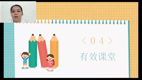 如何有效组织课堂教学 Youtube