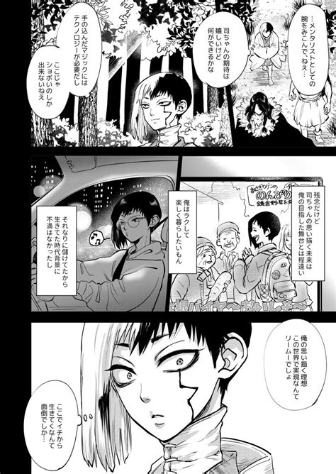 明日せんじゅしくんの新刊コピーですけどあります リーマン現パロ 間に合います パシャたんまじ最高ありがとう好蓮華の漫画
