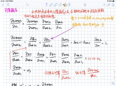 Bp神经网络（手撕前向和反向传播）手撕反向传播 Csdn博客