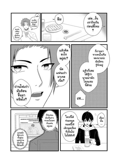 Doujin Blue Lock Perfect Pairing Sae X Isagi Homu