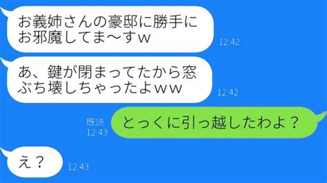 出張中の義姉の家に不法侵入して好き放題する弟嫁「このまま豪邸貰うねw」→調子に乗るアフォ女にある事を伝えた時の反応が…w Youtube