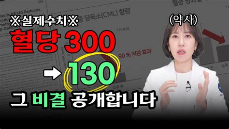 당화혈색소 공복혈당 낮추려면 3개월만 이렇게 하세요 확실히 달라집니다 Youtube