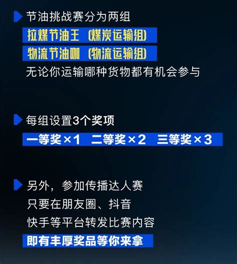 实力宠粉万元大奖再来袭 解放J6P经典版节油挑战赛广下英雄帖 第一商用车网 cvworld cn