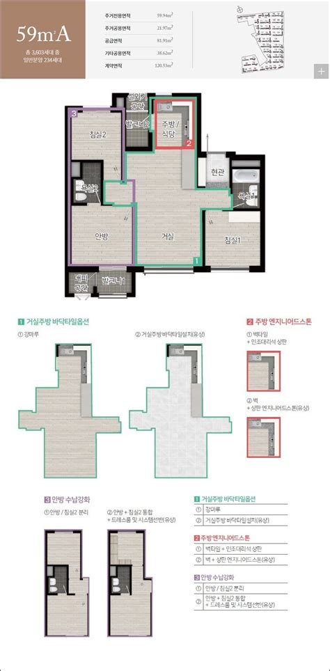 매교역 푸르지오sk뷰 59타입