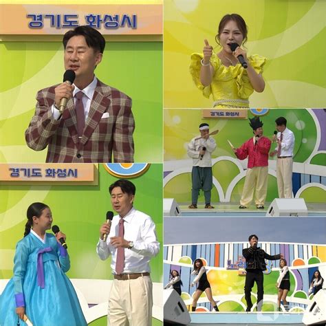 전국노래자랑 경기도 화성시 편 한혜진·유지나·박현빈·김태욱·미스김 출연