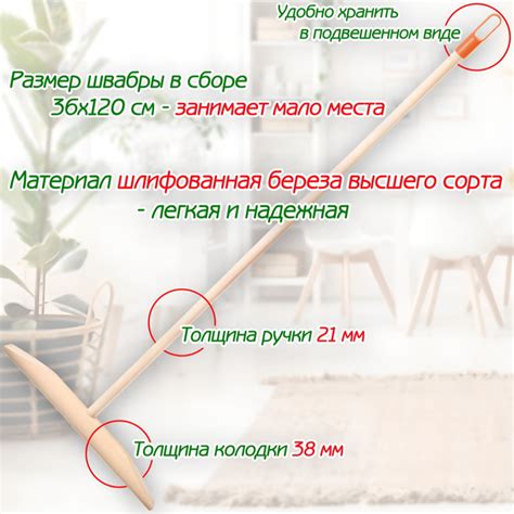 Швабра деревянная разборная крепление резьба для мытья полов купить на Ozon по низкой цене
