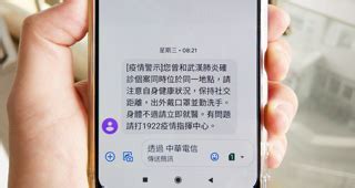 收到細胞簡訊勿驚慌 自接收日起做好14天自主健康管理 National University of Kaohsiung 國立高雄大學