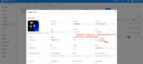 Bug 9861 【居家养老 员工管理】：为下级服务站点新增员工时，选择角色并完善信息，保存成功，查看或编辑显示角色与实际新增时信息不符