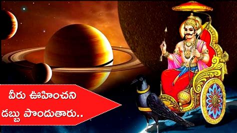 Shani Margi 2022 Shani Margi 2022 Mahapurush Raj Yoga Shani Influence