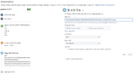 Jira Jenkins 자동 트리거 Jira 자료실 Linuxdatasystem Community