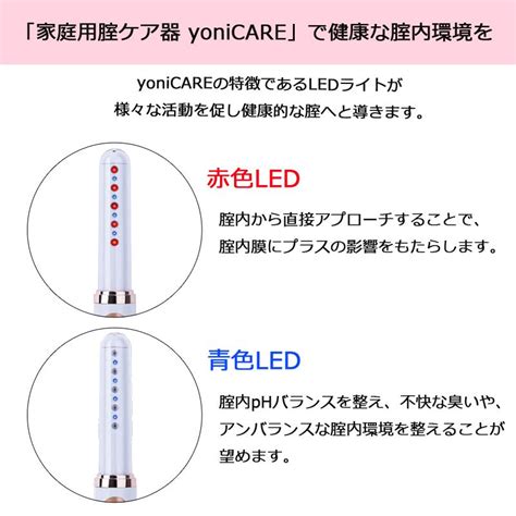 Yonicare ヨニケア 家庭用膣 レーザー 膣ケア 器 マッサージ機能 デリケート ゾーンケア フェミニケア 【国内正規品】 Tm