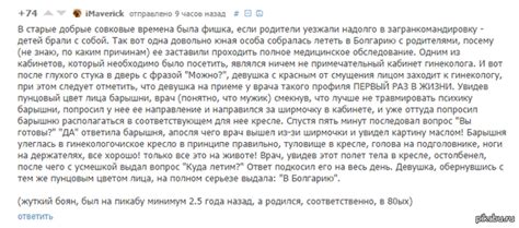 Гинеколог Пикабу