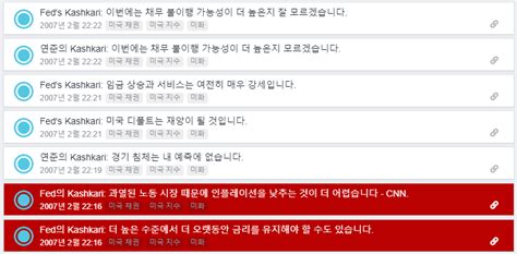 연준 카시카리 아직도 연설중 주식 에펨코리아