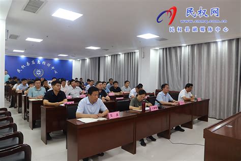 全市防范应对台风“杜苏芮”专题视频调度会召开 民权网