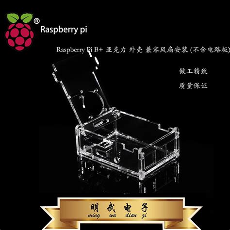 Raspberry Pi Raspberry Pi 34 Generation B เคสอะคริลิค เข้ากันได้กับ