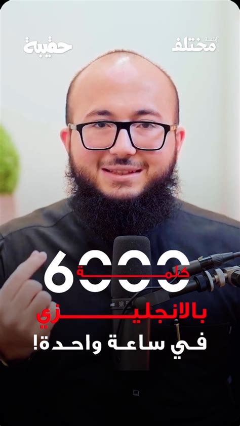 ‎دليلك للستيب‎ ‎ايش الكلمة الجديدة عليك؟ 🙅🏻‍♂️ ستيب الستيب انجلش انجليزي تعلم الانجليزية