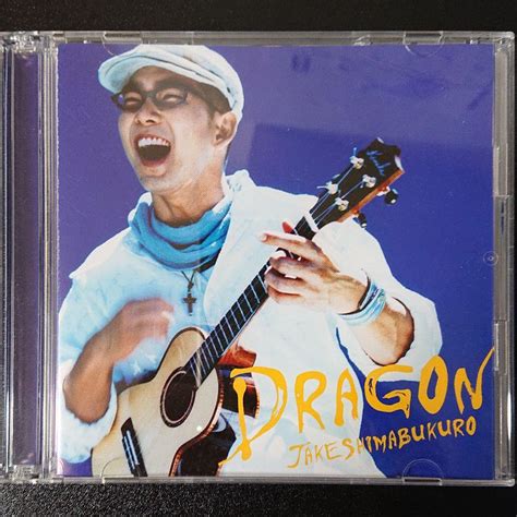 【2枚組 Cd＋dvd】 ジェイク・シマブクロ ／ 「ドラゴン」 メルカリ