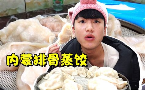 韩国小伙被锁在内蒙古第一天，我真没想到一到内蒙古就回不去了 韩国大猪哥 韩国大猪哥 哔哩哔哩视频