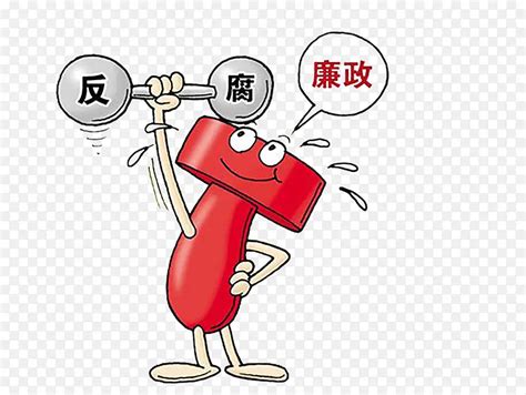 扫黑除恶宣传漫画免扣图png图片素材下载图片编号9857159 Png素材网