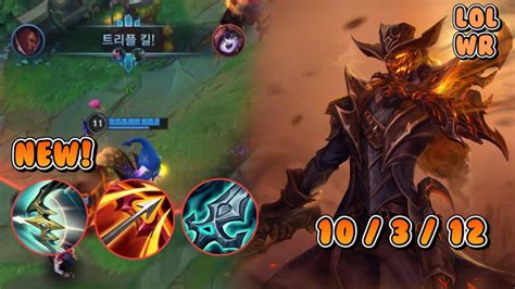 해외에서 유행하는 새로운 템트리 가져왔어요 원딜 루시안 Youtube