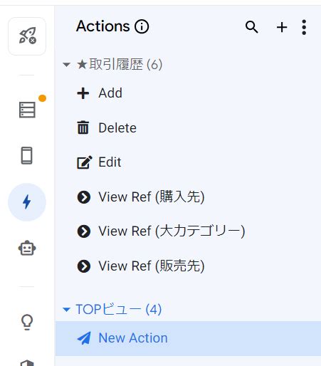 【appsheet】linktoviewとは何か？使い方を実例で分かりやすく解説｜指定したビューに遷移するアクション（switchとの併用