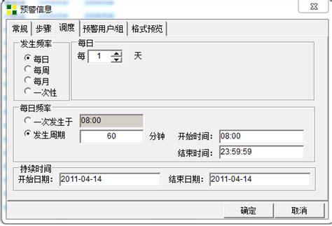 Erp邮件预警模块 Openflow傲鹏协同erp功能模块