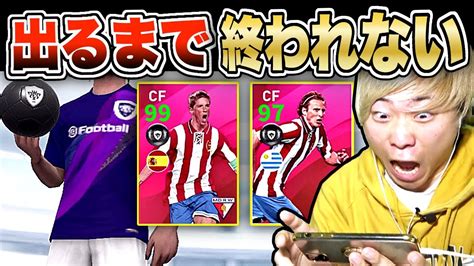 【ウイイレアプリ2020】アイコニックガチャ！「imフェルナンド・トーレス」か「imディエゴ・フォルラン」出るまで引いた結果！！ Youtube