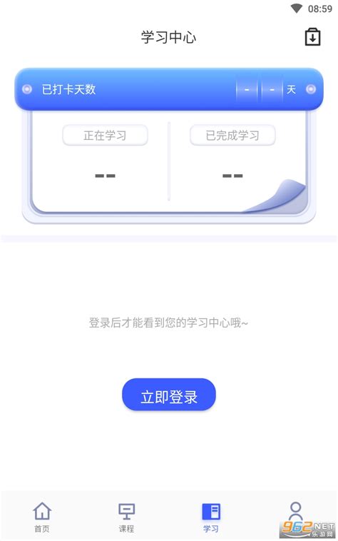 芯位教育学生端软件下载 芯位教育app下载最新版 v2 1 4 乐游网软件下载