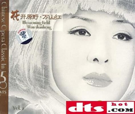 柏菲唱片 伽菲珈而VS姜苏HIFI年代精选 HQCD dtshot