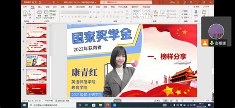 英语师范学院·教育学院学生第四党支部召开全体党员大会暨“怀感恩之心，与榜样同行”主题党日活动 西安外国语大学教育学院