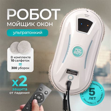 Робот для Чистки Окон купить на Ozon по низкой цене