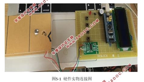 基于stm32单片机的电子秤设计单片机56设计资料网