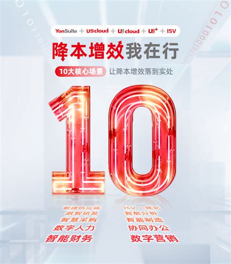 用友u9cloud 数智制造 制造业 云erp 云erp管理系统软件