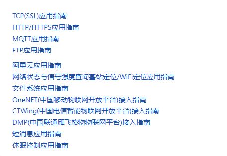 AIR780 MINI LTE 4G全网通模块 wiki