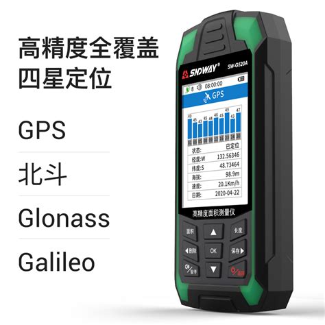 深达威测亩仪农田土地面积测量仪GPS定位计亩器坡地测量仪SW G510 虎窝淘
