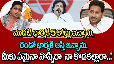 మొదటి భార్యకి 5 కోట్లు ఇచ్చాను రెండో భార్యకి ఆస్తి ఇచ్చాను