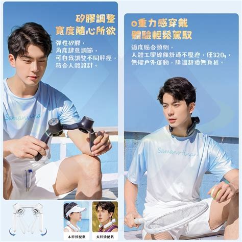 【禾統】新品上市 台灣現貨 穿戴式空調製冷掛脖風扇 掛脖風扇 風扇 冰感掛脖風扇 充電風扇 Usb風 禾統光電科技有限公司 Iopen