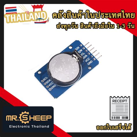 Ds Real Time Clock Module Rtc