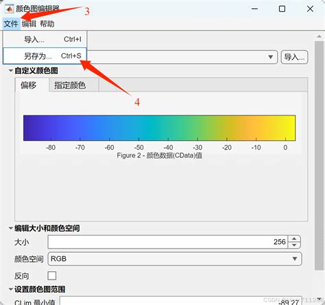 Matlab保存和调用自定义颜色图colormapmatlab Colormap Csdn博客