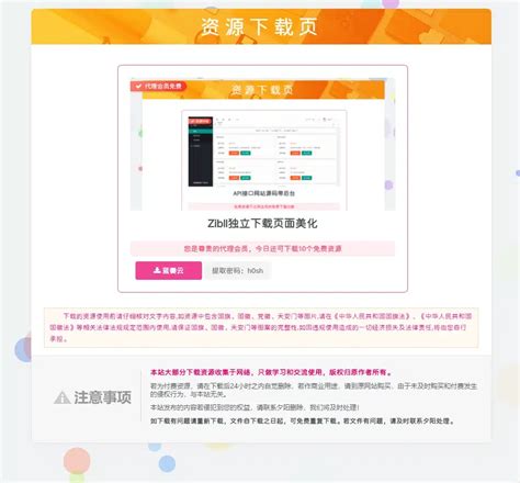 爱码库 百万源码在线下载