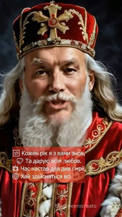 Привітання Святого Миколая Youtube