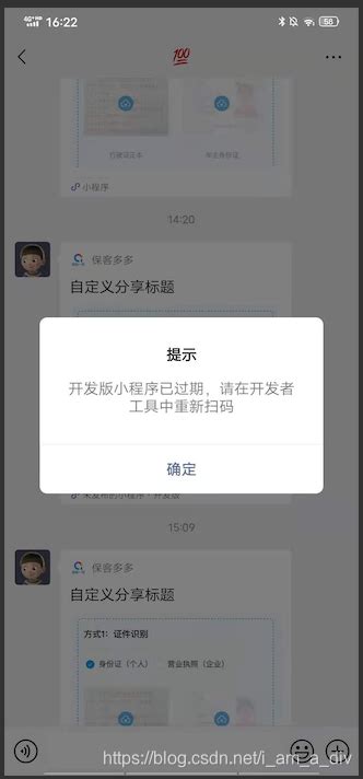 小程序分享功能记录；小程序页面分享给好友携带参数微信小程序分享 携带详情页id Csdn博客