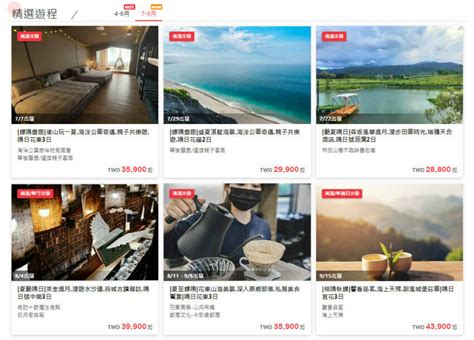 「台鐵鳴日號」觀光列車環島之旅！頂級享受，行程路線、票價費用、亮點特色一次看！旅遊walkerland窩客島