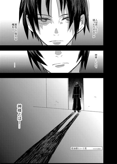 夏五夏五本サンプル 2 3 ヤスの漫画