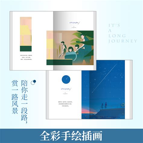 当当网官方旗舰店你也走了很远的路吧卢思浩著赠致读者信海报明信片挑战卡书签新增2万余字4篇文章关于特殊时期成长的勇气虎窝淘