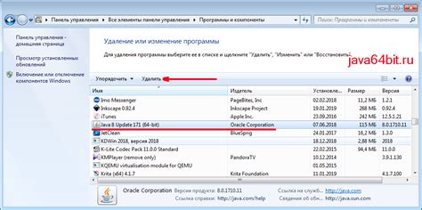Обновить Java 64 Bit для Windows 10