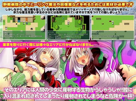 決戦の野戦病院 ～臨時徴兵された魔法学生の見習いナース～ Rep Dlsite 同人 R18