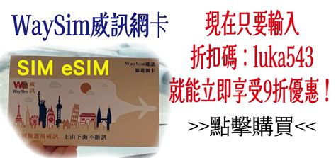 WifiMi 標籤文章彙整 旅咖543吃喝玩樂樣樣通 luka life