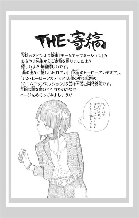 Rukasu on Twitter 堀越耕平 キャラクターデザイン 耳郎響香